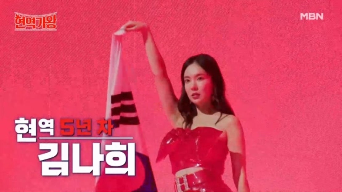 김나희 - 트롯 5년 차 [개가수 최초 TOP5] MBN 231128 방송 - 네이버 TV