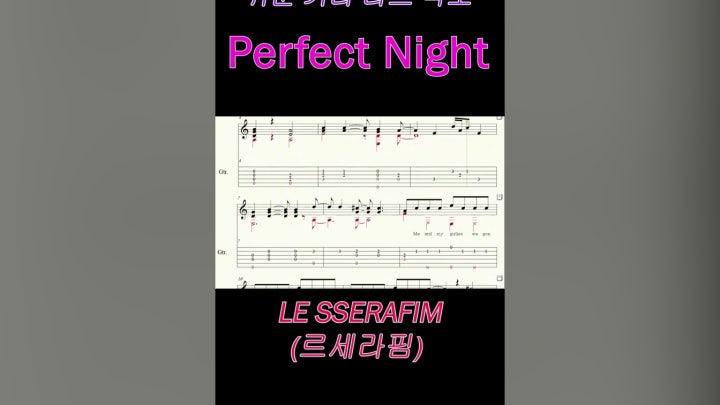 Part.1 [Guitar Tab 기타 타브 악보] LE SSERAFIM (르세라핌) - Perfect Night - 네이버 TV