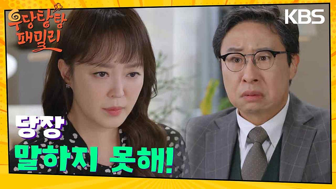 ＂당장 말하지 못해!＂이대연은 모든 사실을 알고 있는 안연홍한테 소리친다 | KBS 231201 방송 - 네이버 TV