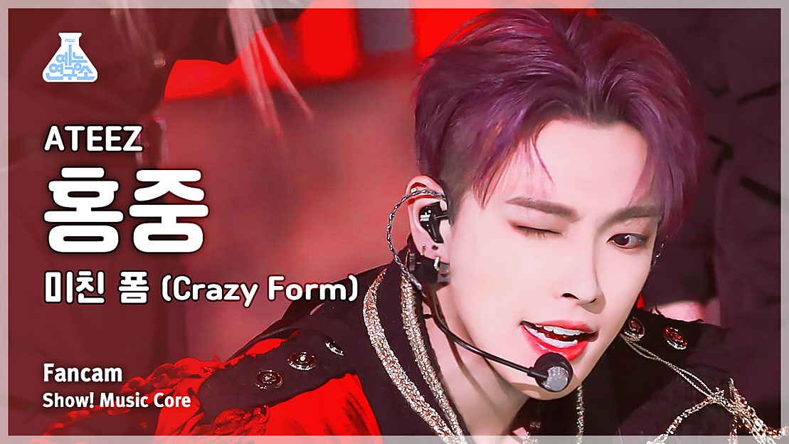 [예능연구소] ATEEZ HONGJOONG – Crazy Form(에이티즈 홍중 - 미친 폼) FanCam | Show ...