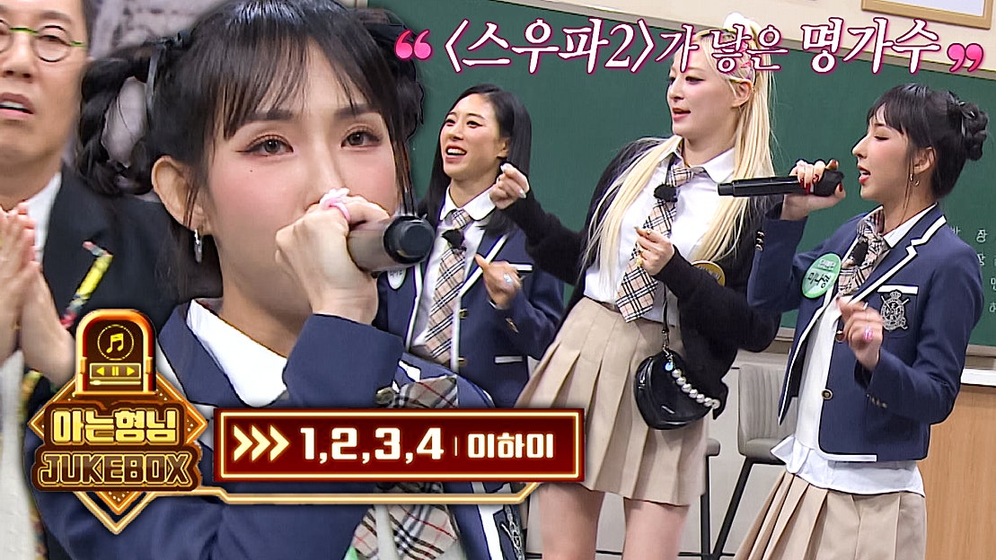 찐친 나다랑 앨범까지 냈었던 노래 실력🎤 미나명의 〈1,2,3,4〉♬ | JTBC 231202 방송 - 네이버 TV