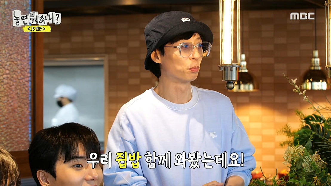 JYP 구내식당에 반한 원탑 멤버들! ＂JYP 밥 찢었다!＂💗, MBC 231202 방송 - 네이버 TV