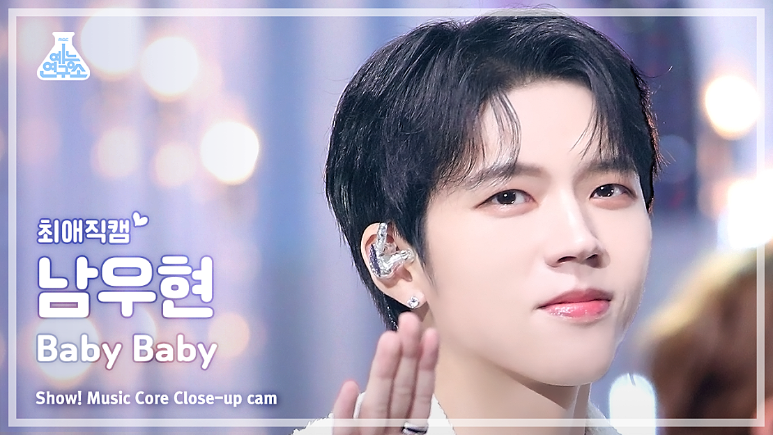 [#최애직캠] NAM WOO HYUN – Baby Baby (남우현 - 베이비 베이비) Close-up Cam | Show ...