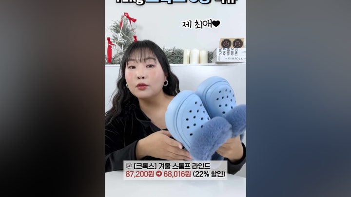 [161cm 71kg] 통통녀 크록스 종류별 리뷰, 찰떡 코디 추천까쥐☃️ (정품 할인받는 법) - 네이버 TV