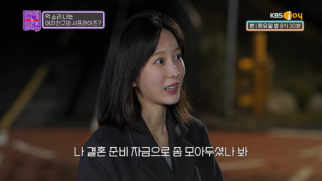 우리 서울 아파트에서 살자, 엄마가 돈 보태주신대 | KBS Joy 231205 방송 - 네이버 TV