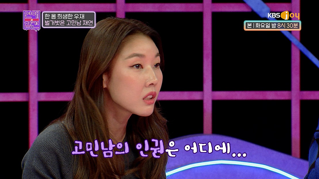 역대급 치가 떨리는 사연에 경악하는 MC들?! | KBS Joy 231205 방송 - 네이버 TV