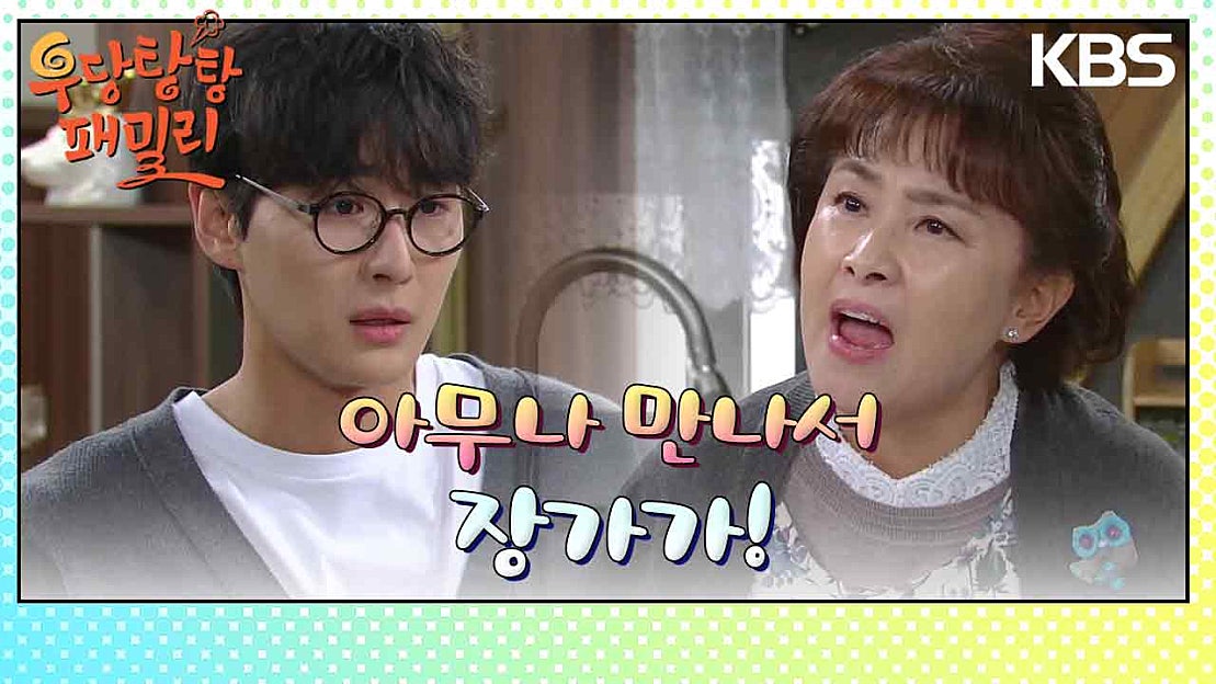 최우혁은 없어진 사진을 물어보다 김보미한테 혼난다 | KBS 231205 방송 - 네이버 TV