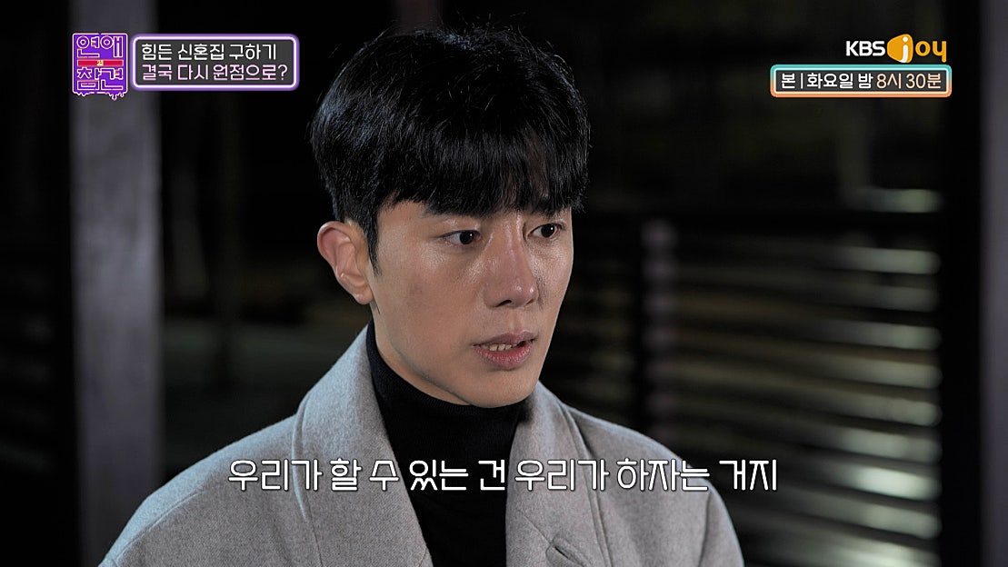 우리 엄마 도움받는 게 나쁜 건 아니잖아 | KBS Joy 231205 방송 - 네이버 TV