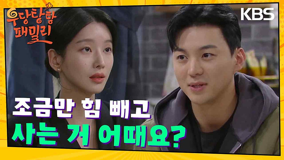 이효나는 강다빈에게 힘들었던 일을 말하는데... | KBS 231205 방송 - 네이버 TV