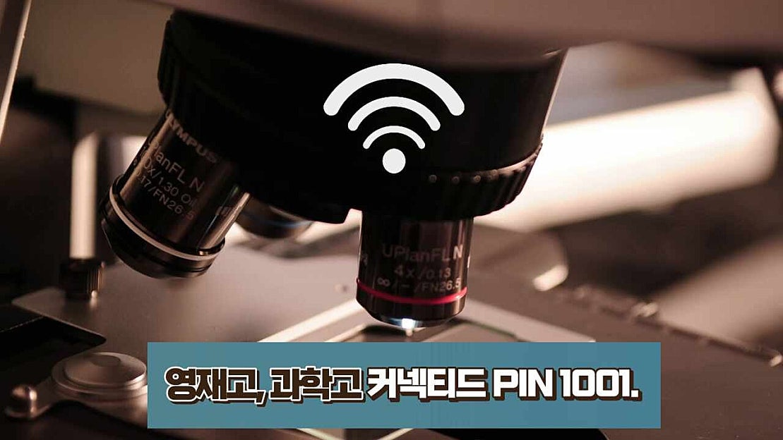 염창 특목자사 강의하는 아이들 pin 1001 - 네이버 TV
