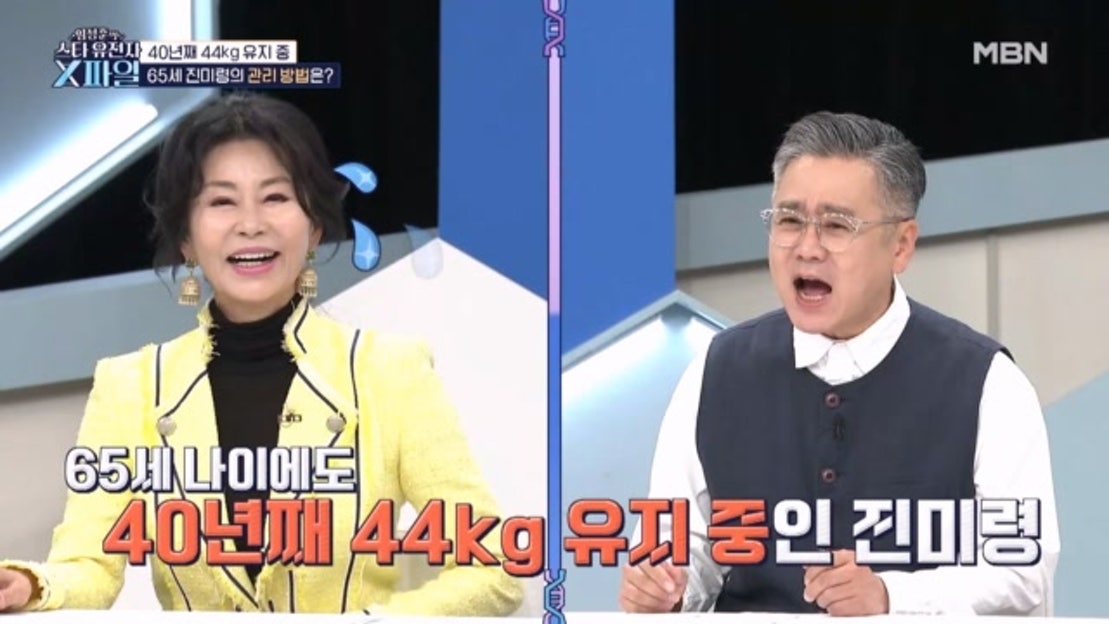 혼자 시간이 멈췄나??.. 40년째 몸무게 44kg 유지 중인 진미령 MBN 231209 방송 - 네이버 TV