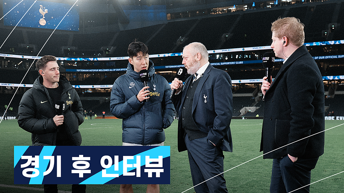 (PL 16R) 뉴캐슬전 종료 후 주장 손흥민 선수 인터뷰 (🇰🇷 한글자막) - 네이버 TV