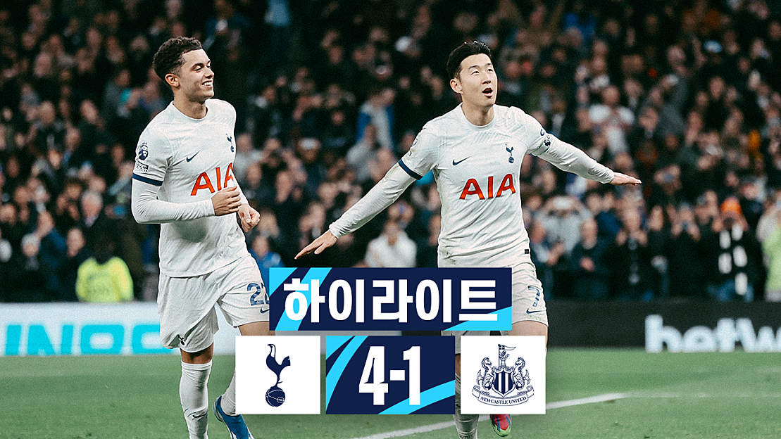 (PL 16R) 토트넘 홋스퍼 4-1 뉴캐슬 유나이티드 // 2분 하이라이트 (현지해설) - 네이버 TV