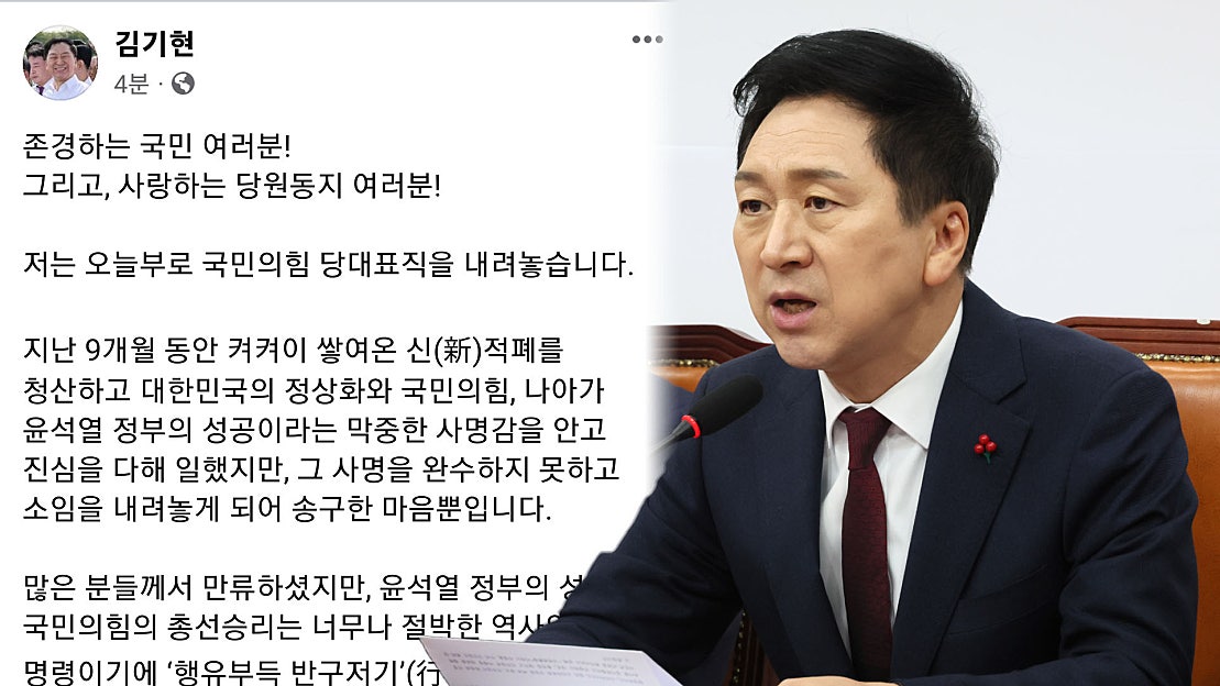 김기현 당대표직 전격 사퇴…이낙연 새해 초 새 희망 네이버 Tv