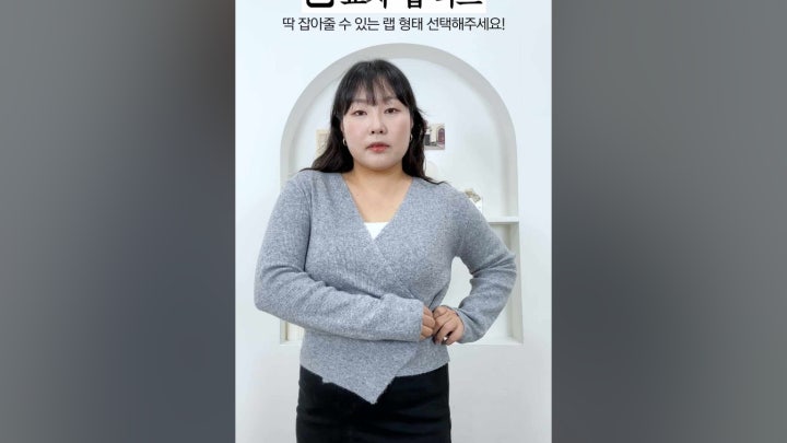 [161cm 71kg] 니트만 입으면 부해보인다고? 체형별 니트 추천 #상비필수시청 - 네이버 TV