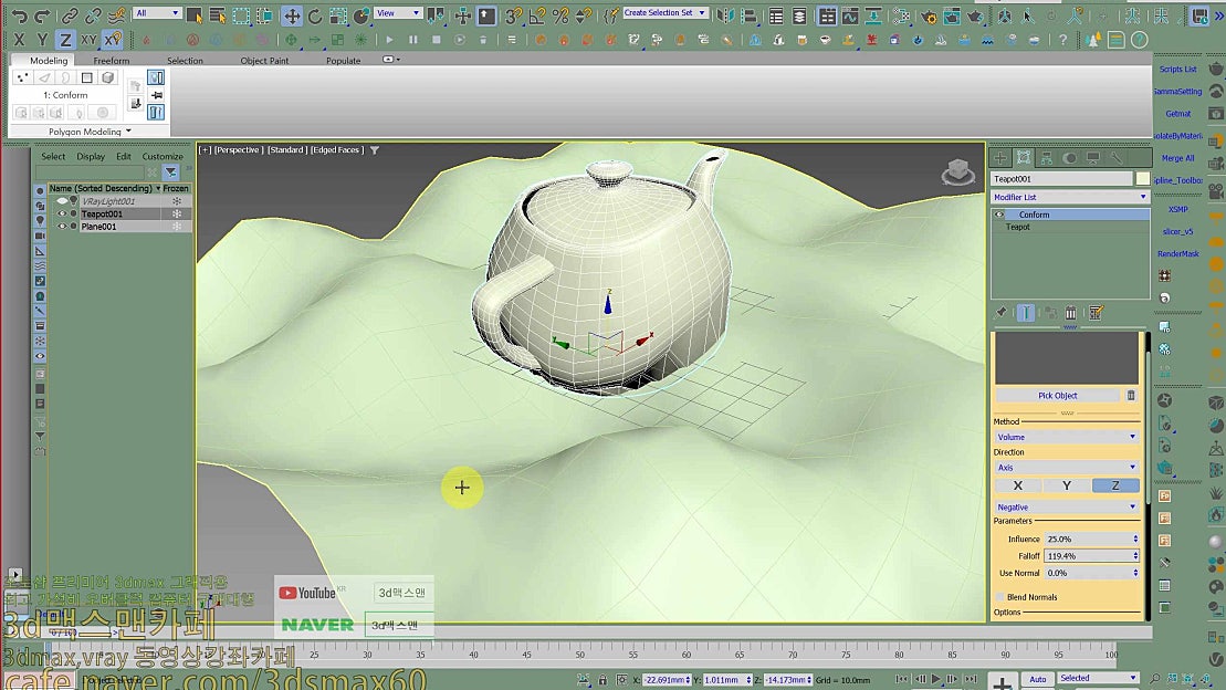 3d맥스,3dsmax,3dmax 2024.2신기능 - 네이버 TV