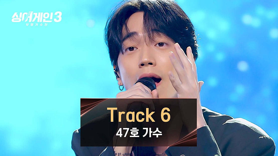 아련한 울림을 주는 47호 가수의 무대 〈Track 6〉♪ | JTBC 231214 방송 - 네이버 TV