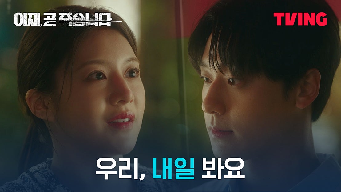 [이재, 곧 죽습니다] 우산 아래 피어나는 고윤정&이도현의 로맨스 | 4화 클립 | TVING - 네이버 TV