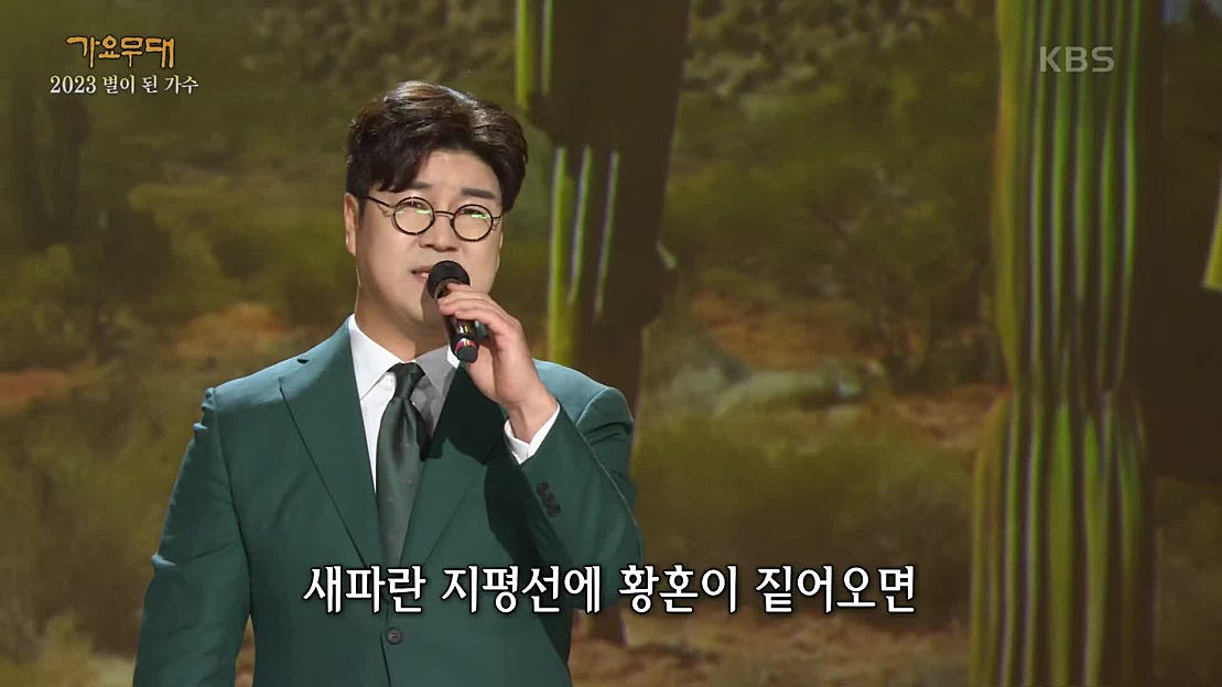 박구윤 - 아리조나 카우보이 | KBS 231218 방송 - 네이버 TV