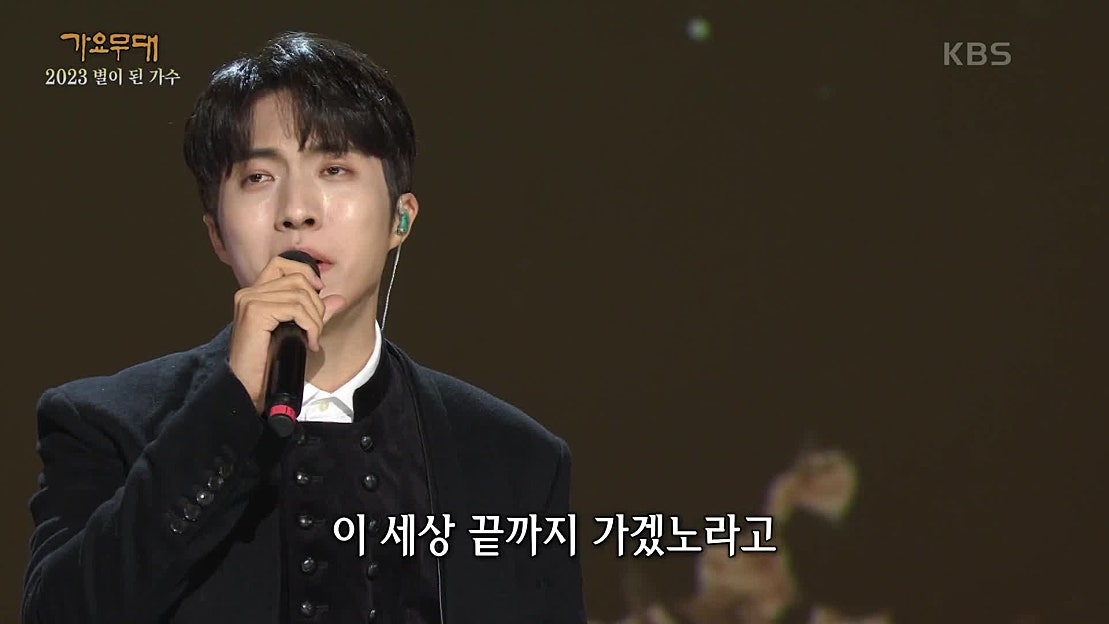 재하 - 누가 이 사람을 모르시나요 | KBS 231218 방송 - 네이버 TV