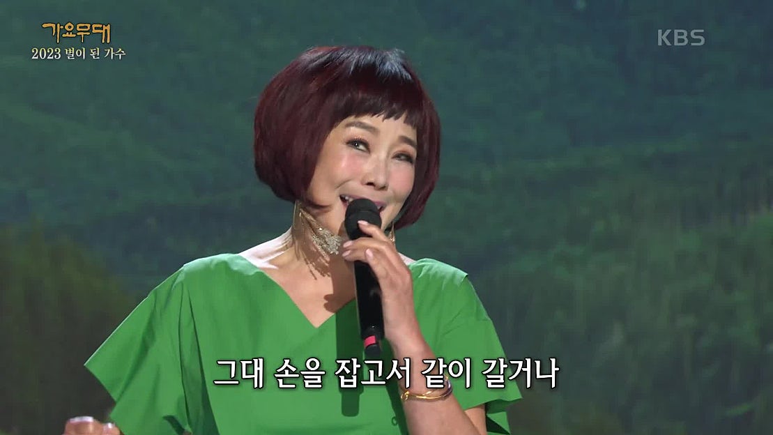 현숙 - 행복의 일요일 | KBS 231218 방송 - 네이버 TV