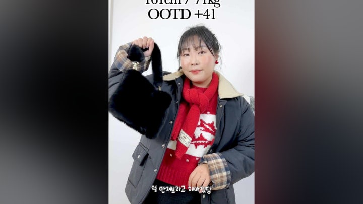 [161cm 71kg] 크리스마스에 이 코디 어때? #ootd #통통녀 - 네이버 TV