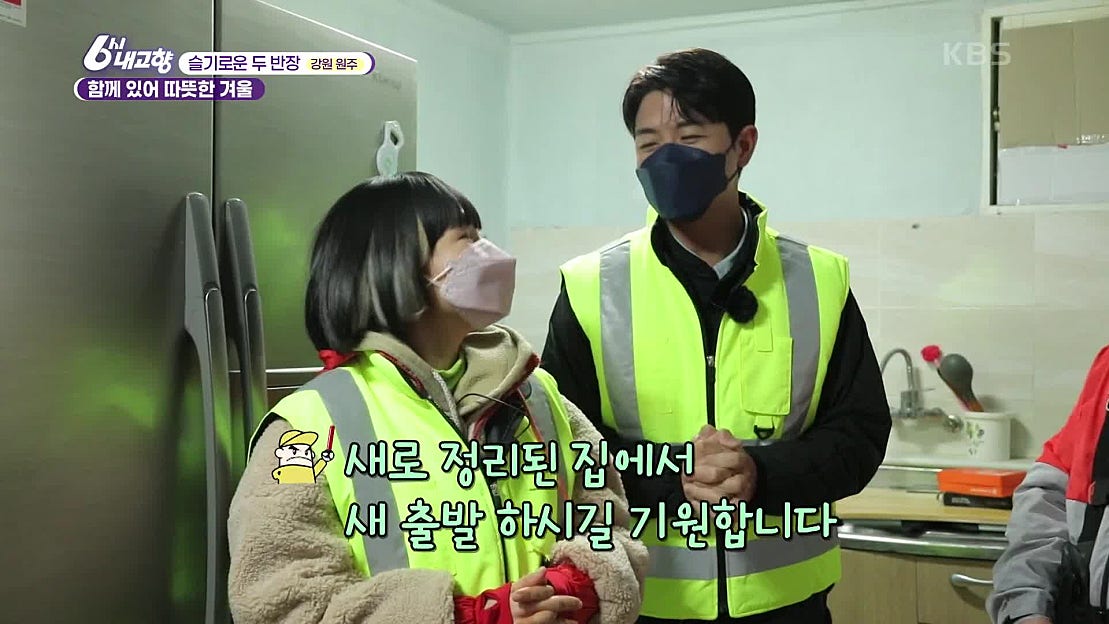 [슬기로운 두 반장] 함께 있어 따뜻한 겨울 | KBS 231218 방송 - 네이버 TV