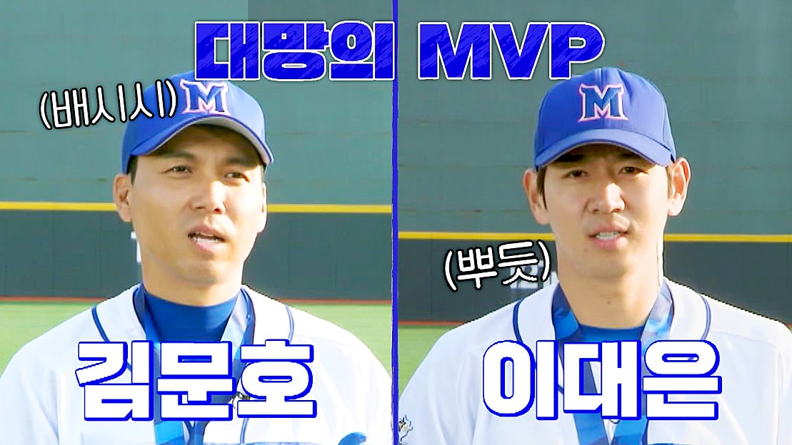 [MVP] 최초의 향연 '5타수 5안타' 김문호+'10승 투수' 이대은 | JTBC 231218 방송 - 네이버 TV