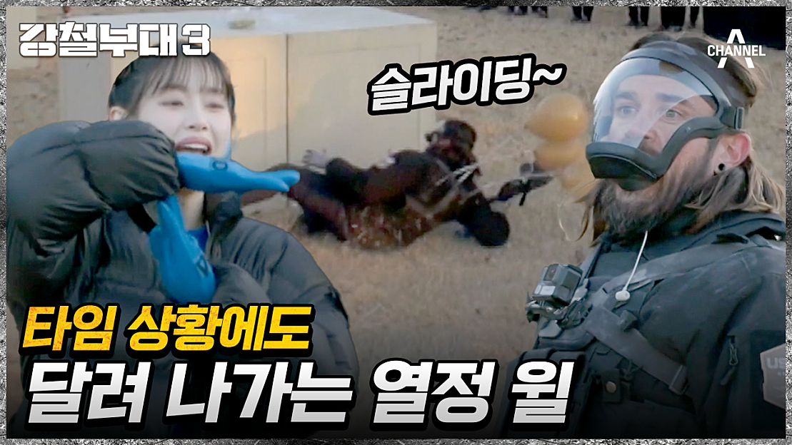 파워 슬라이딩! 교전 중단도 막지 못한 윌의 2대2 CQB 대결 - 네이버 TV