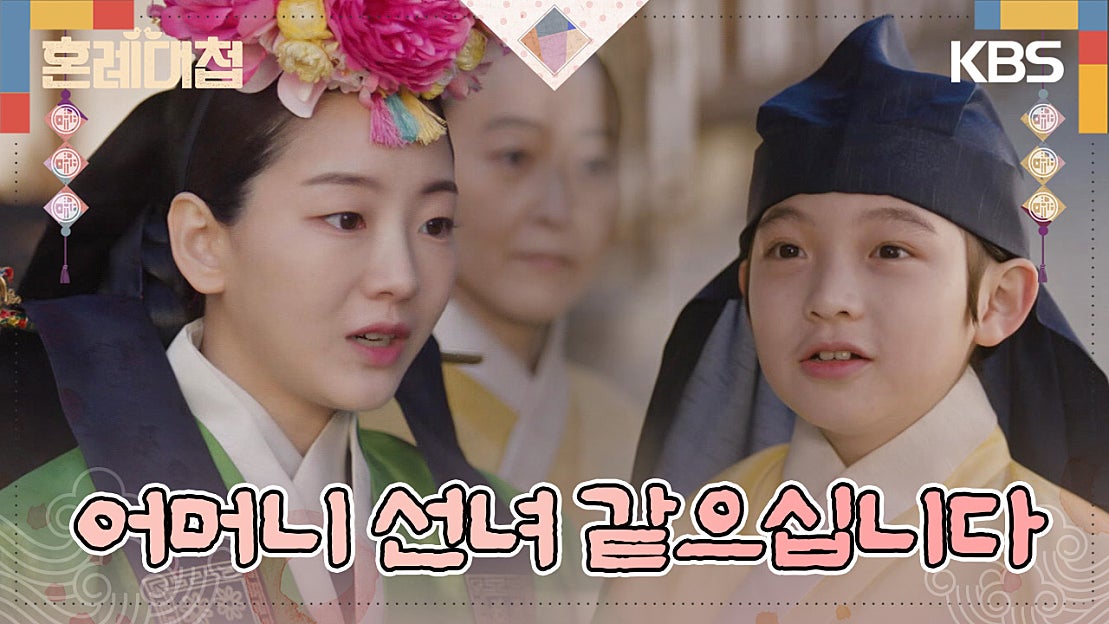 결국 대타가 된 조이현.. 거짓 혼례를 위해 나서던 중 김시우와 마주치는데··. | KBS 231219 방송 - 네이버 TV