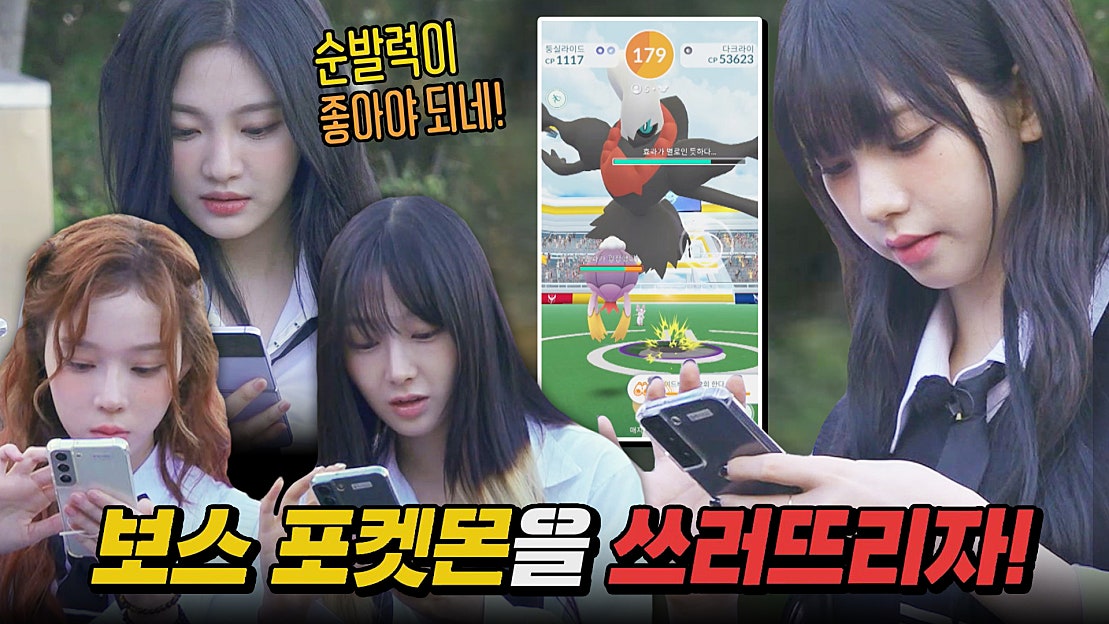 [FULL 버전] 미방분 공개! 에스파 집중력 풀가동🔥 '레이드배틀' 승리를 위한 집념의 광클! | JTBC 231125 방송 - 네이버 TV