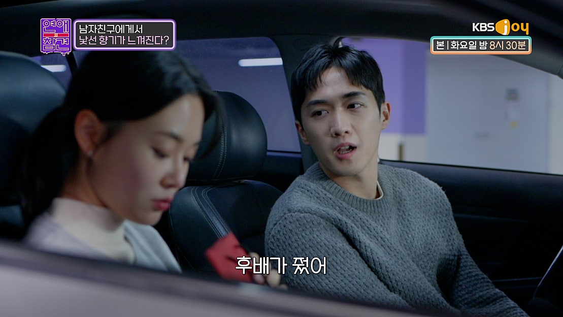 남자친구에게서 낯선 향기가 느껴진다? | KBS Joy 231219 방송 - 네이버 TV