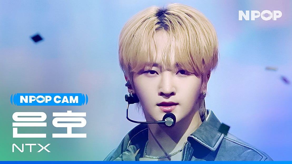 (4K) [NPOP CAM] NTX(엔티엑스) 은호 'Holy Grail' Ι NPOP EP.17 (20231220) - 네이버 TV