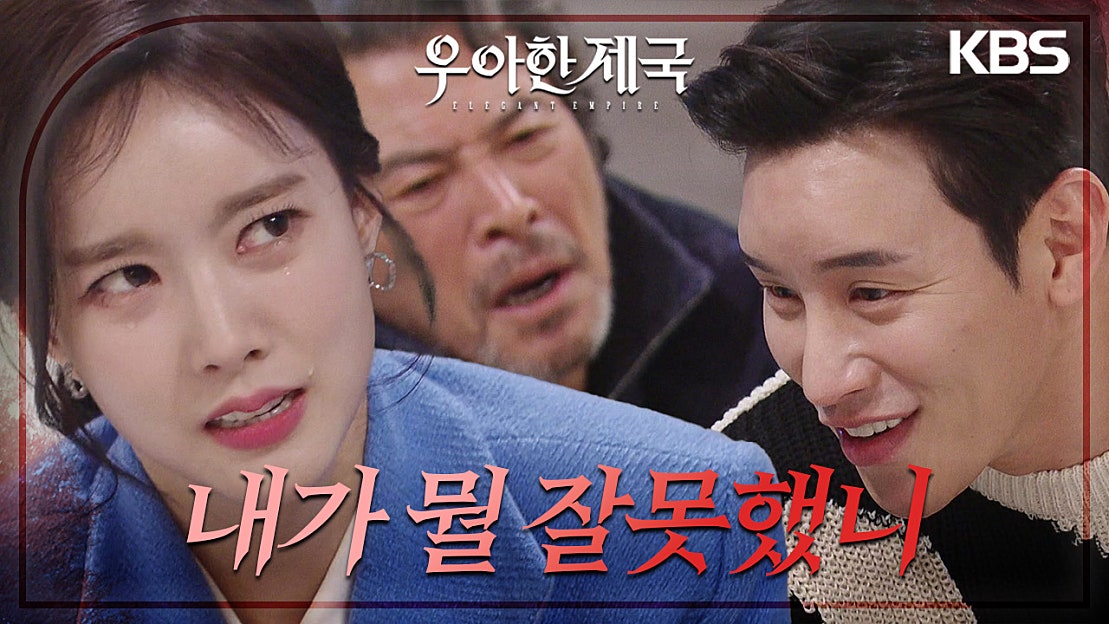 “하지만? 언제나 죽는 건 너지” 남경읍 탈출 작전에 실패해 궁지에 몰린 한지완..! | KBS 231222 방송 - 네이버 TV