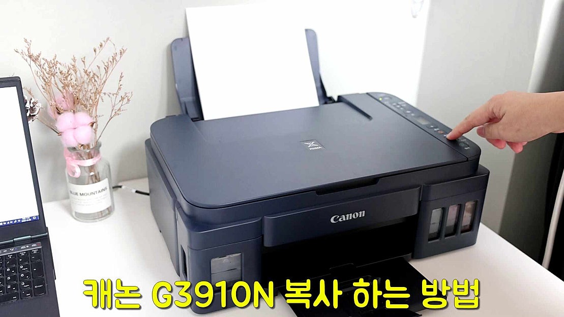 캐논 G3910N 복사 하는 방법 - 네이버 TV