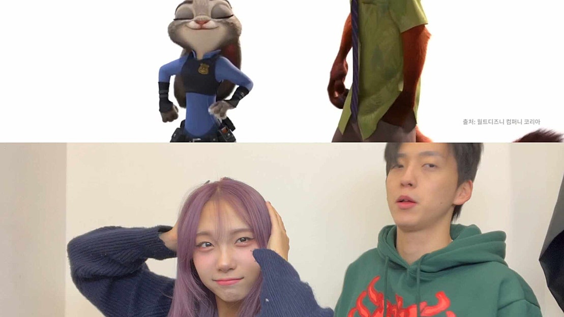 현실판 주디와 닉 커플 | 디즈니 100주년 위시 챌린지💫 ‘주토피아'편 - 네이버 TV