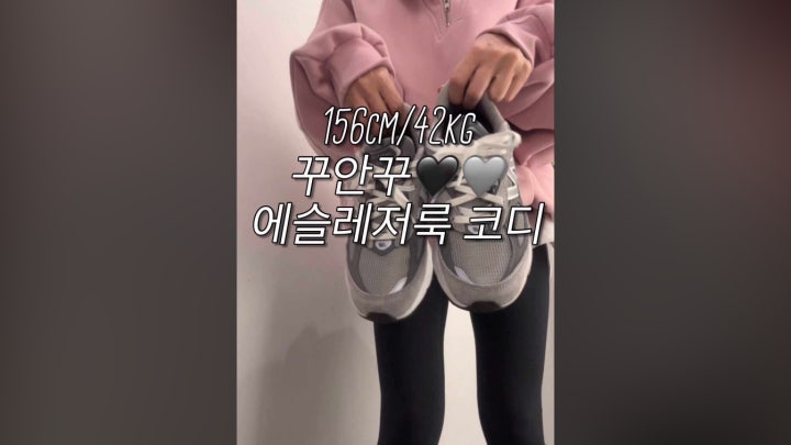 [156cm/42kg] 꾸안꾸 겨울 에슬레저룩 코디! - 네이버 TV