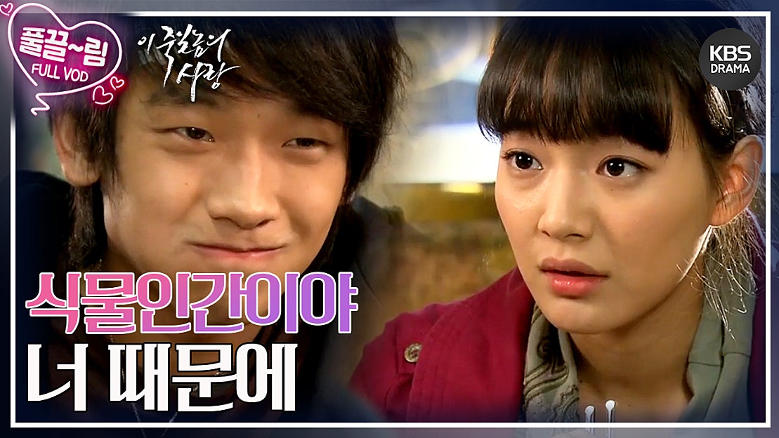 [EP7-01] 옥상 꼭대기에서 뛰어내렸어요 여자 때문에🙂 형의 서러운 사랑을 재현해 보이는 비 | KBS 방송 - 네이버 TV