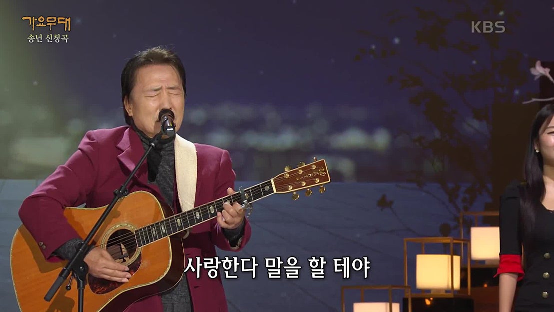 밤에 떠난 여인 - 하남석 | KBS 231225 방송 - 네이버 TV