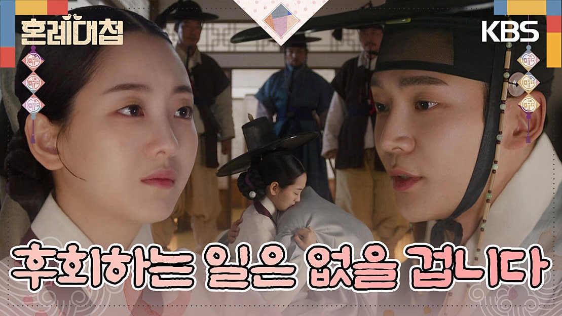 “반하지 말았어야 했습니다” 서로의 마음을 다시 한번 확인하는 로운&조이현..♥ | KBS 231225 방송 - 네이버 TV