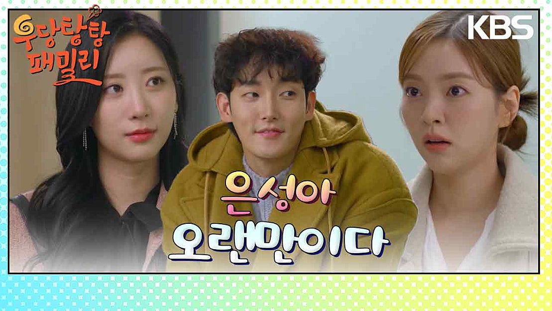 남상지는 오디션 현장에서 오채이와 채서경을 마주친다 | KBS 231225 방송 - 네이버 TV