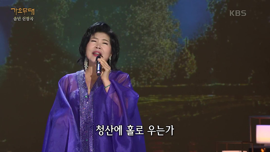 장녹수 - 전미경 | KBS 231225 방송 - 네이버 TV