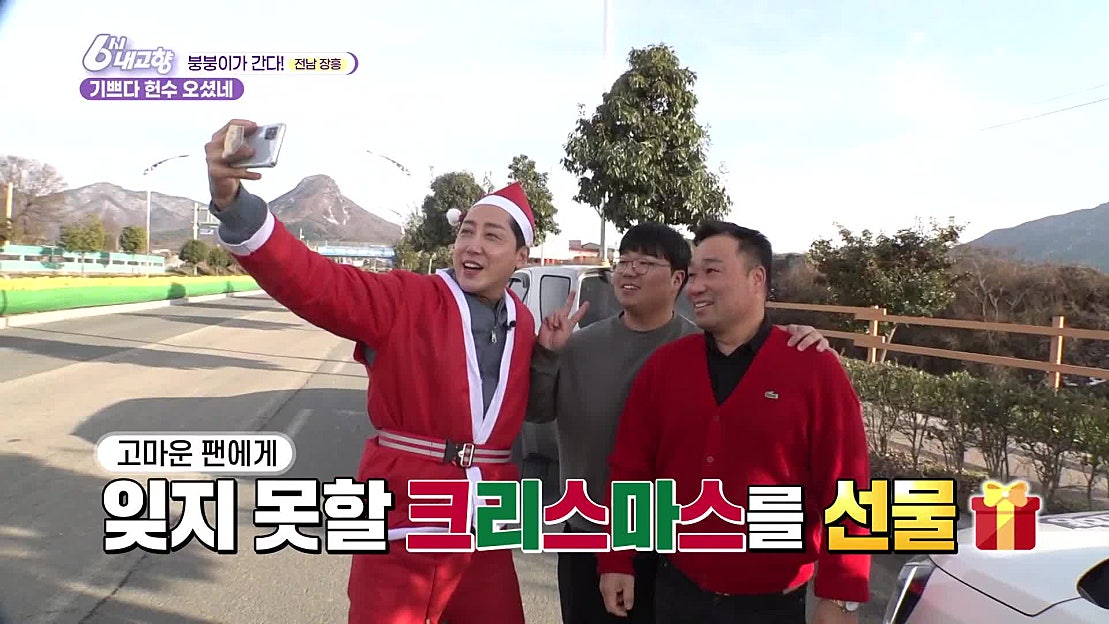 [붕붕이가 간다!] 기쁘다 헌수 오셨네 | KBS 231225 방송 - 네이버 TV