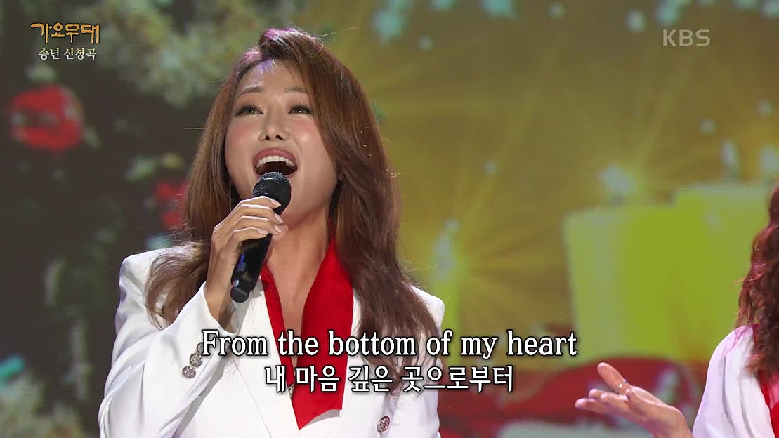 JingleBells(징글벨) + FelizNavidad(즐거운성탄) - 박혜신 | KBS 231225 방송 - 네이버 TV