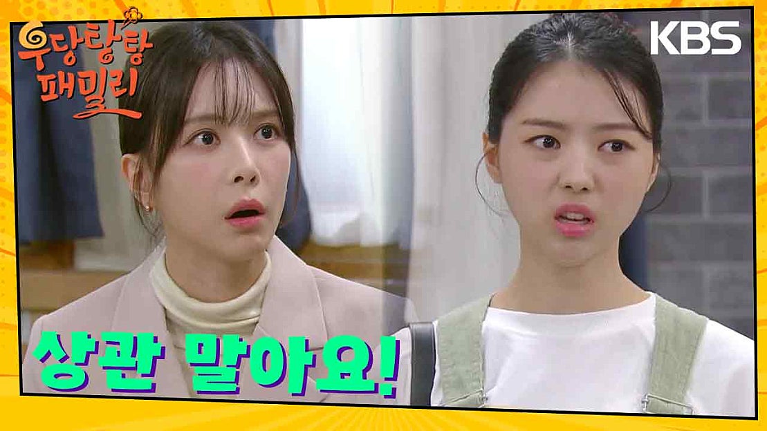 주새벽은 걱정돼 물어보는데 화를 내는 임나영 | KBS 231225 방송 - 네이버 TV