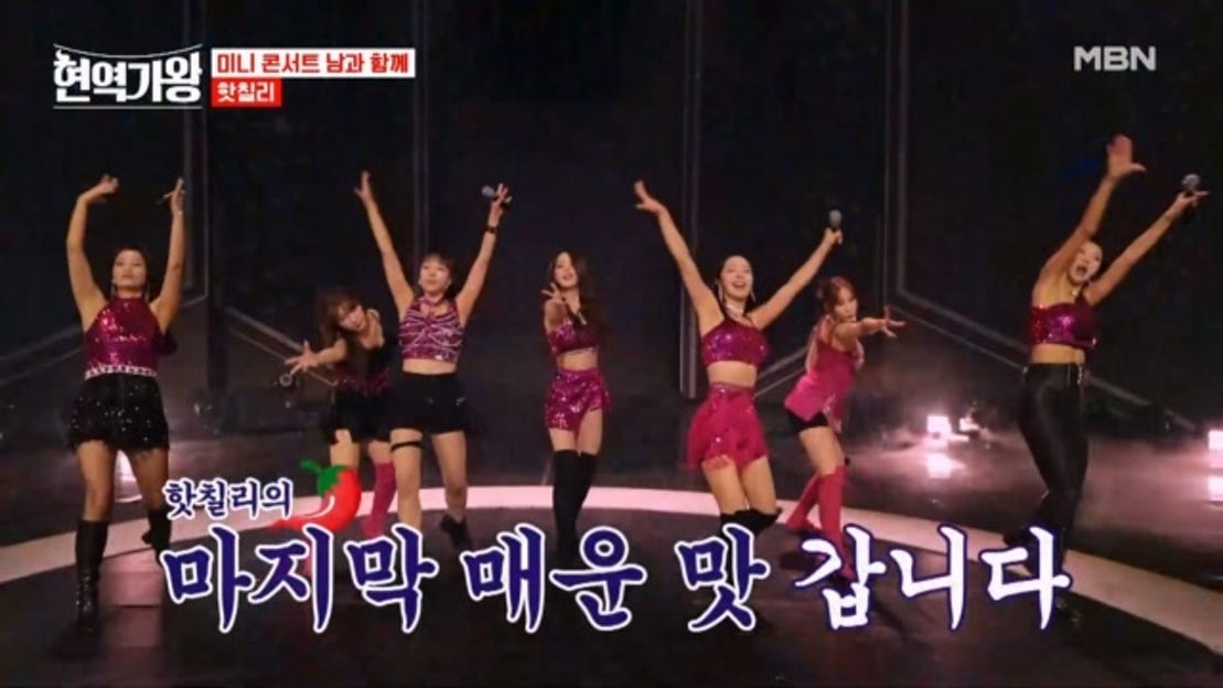 마지막 매운맛으로 모두 다 일어나서 뛰어!! 핫칠리 ♬ 님과 함께 MBN 231226 방송 - 네이버 TV