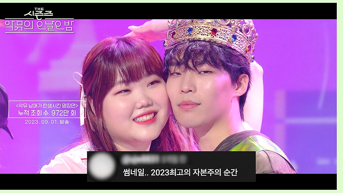 악뮤 남매가 탄생시킨 ‘찐 남매 케미’ 명장면 모음 ㅋㅋ🤣 | KBS 231222 방송 - 네이버 TV