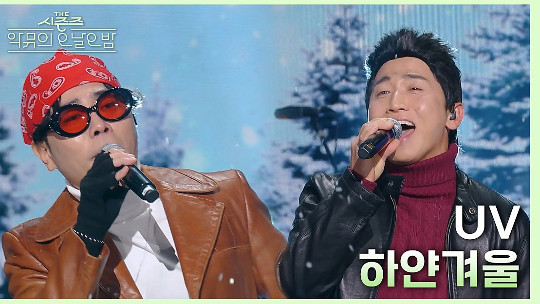 하얀겨울 - UV | KBS 231222 방송 - 네이버 TV