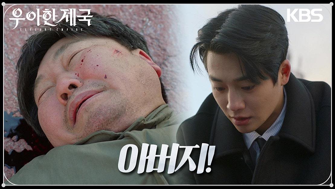 마지막 자수를 위해 준비한 방형주, 그때 이시강의 사주로 차에 치인 방형주? | KBS 231228 방송 - 네이버 TV