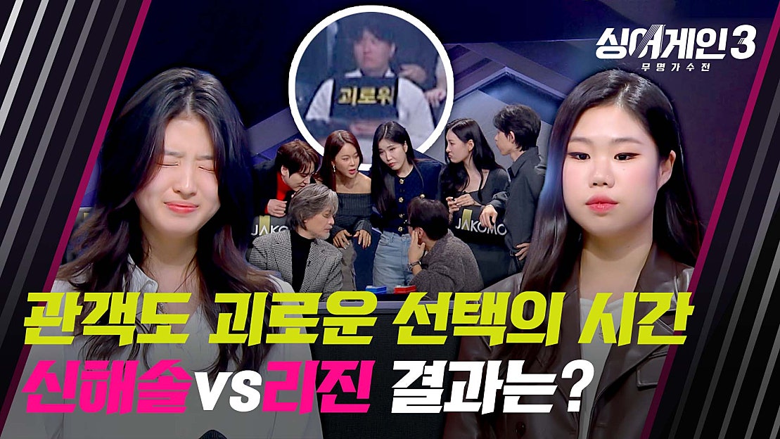 또다시 4:4 동률! 관객도 심사위원도 괴로운 선택의 시간💥 | JTBC 231228 방송 - 네이버 TV